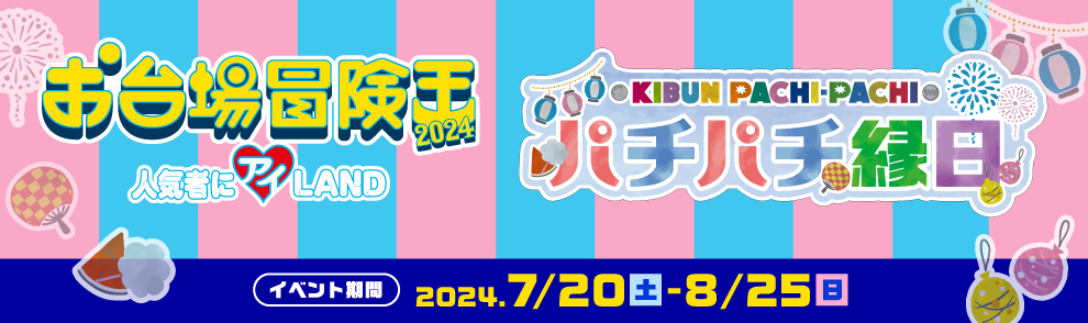 豊丸産業株式会社